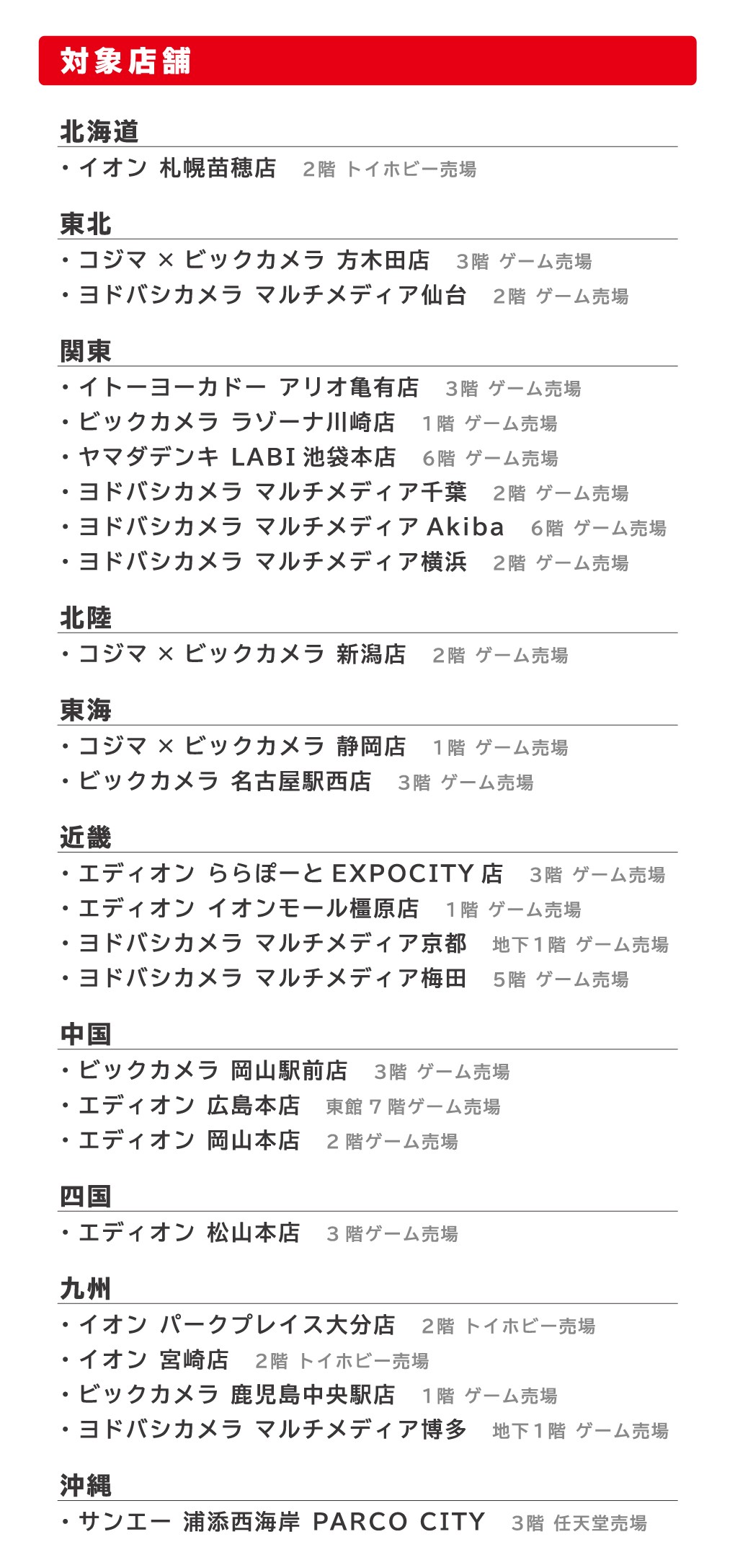 Nintendo Switch 2 ソフト『ヨッシーとフカシギの図鑑』は本日発売。オープニングムービーも公開中。 | トピックス | Nintendo